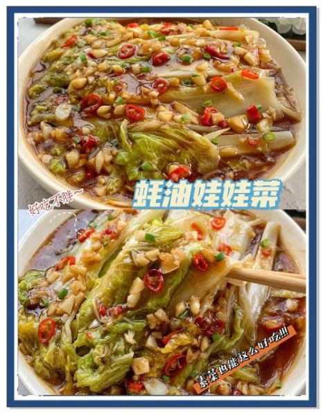 蚝油娃娃菜的家常做法_怎么做才鲜嫩不出水-第2张图片-山城妙识