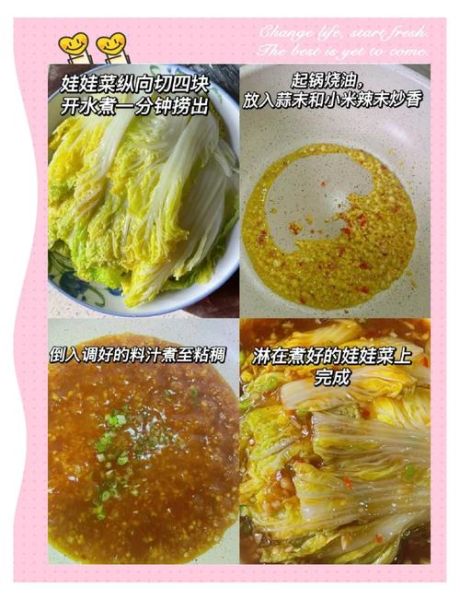 蚝油娃娃菜的家常做法_怎么做才鲜嫩不出水-第3张图片-山城妙识