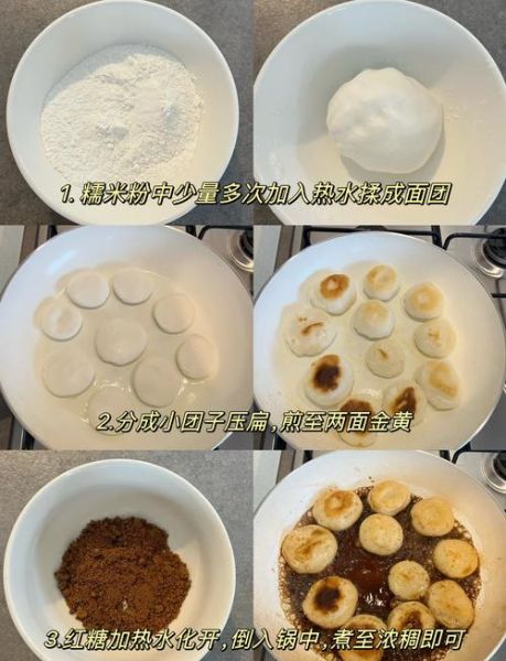 糯米糍粑怎么做不发硬_为什么糯米糍粑放久会变硬-第2张图片-山城妙识