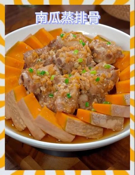 菜南瓜怎么做好吃_菜南瓜的家常做法-第2张图片-山城妙识