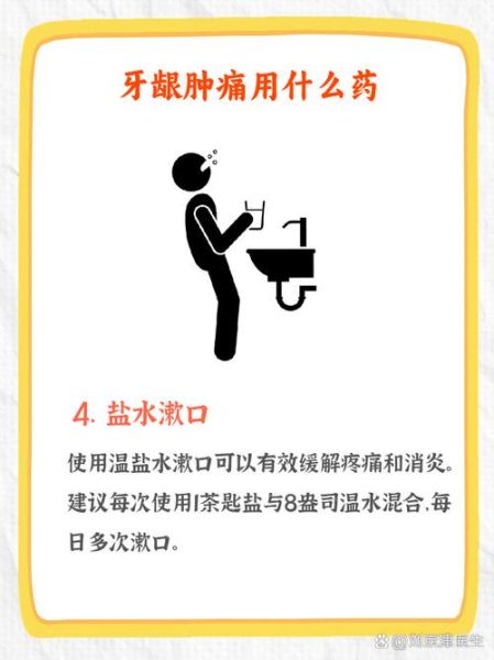 孕妇牙龈肿痛怎么办_能用什么药缓解-第1张图片-山城妙识