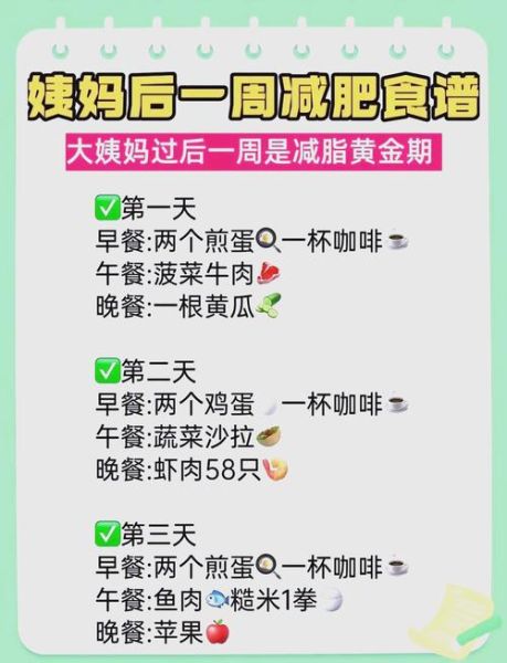 来例假减肥最快的方法_经期怎么快速瘦身-第1张图片-山城妙识 来例假减肥最快的方法_经期怎么快速瘦身-第1张图片-山城妙识