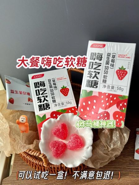 软糖可以天天吃吗_软糖吃多了有什么危害-第2张图片-山城妙识 软糖可以天天吃吗_软糖吃多了有什么危害-第2张图片-山城妙识