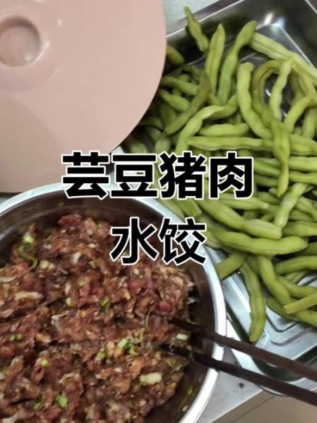 芸豆馅饺子芸豆用焯水吗_芸豆饺子焯水还是不焯水-第1张图片-山城妙识