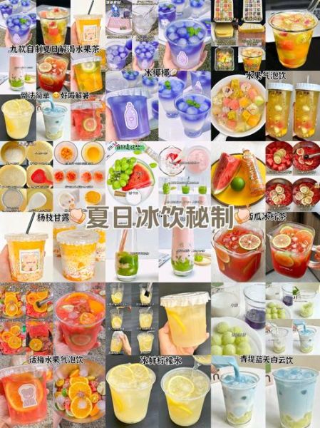 冷饮的做法大全简单方便_夏天冷饮怎么做-第1张图片-山城妙识