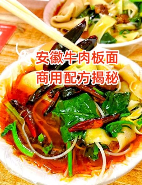 牛肉板面热量_减肥能吃吗-第1张图片-山城妙识 牛肉板面热量_减肥能吃吗-第1张图片-山城妙识