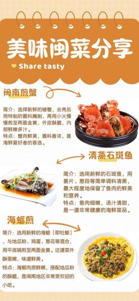 闽菜家常菜谱100道图片_怎么做-第1张图片-山城妙识