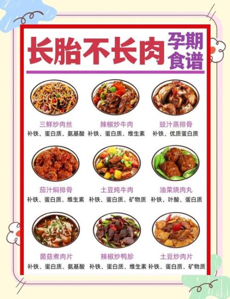 孕妇吃什么好_孕期家常菜怎么做-第1张图片-山城妙识