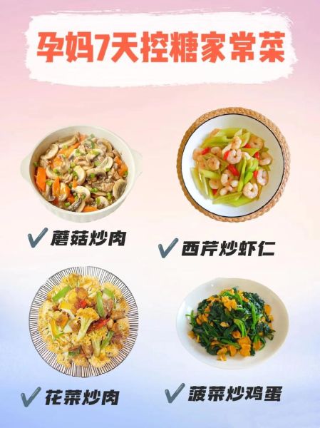 孕妇吃什么好_孕期家常菜怎么做-第3张图片-山城妙识