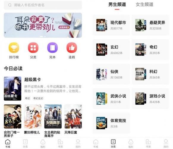 番茄小说免费版下载安装_番茄小说免费版怎么安装-第2张图片-山城妙识