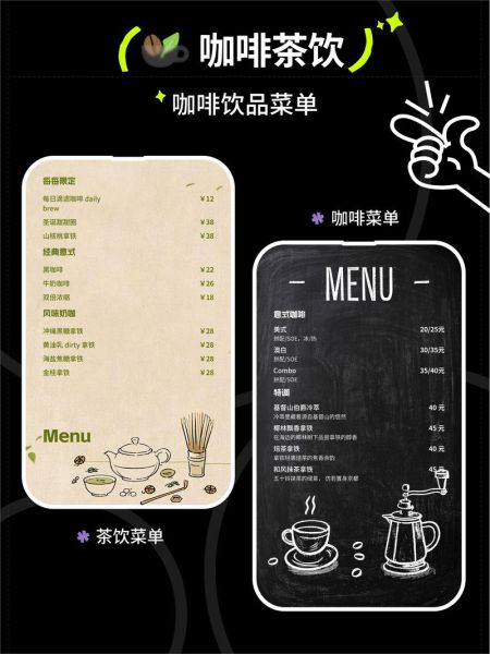 如何根据菜单制作遵循哪些原理_菜单设计原理有哪些-第3张图片-山城妙识