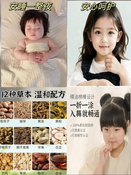 苍耳子香油治鼻炎怎么使用_苍耳子香油鼻炎正确用法-第1张图片-山城妙识