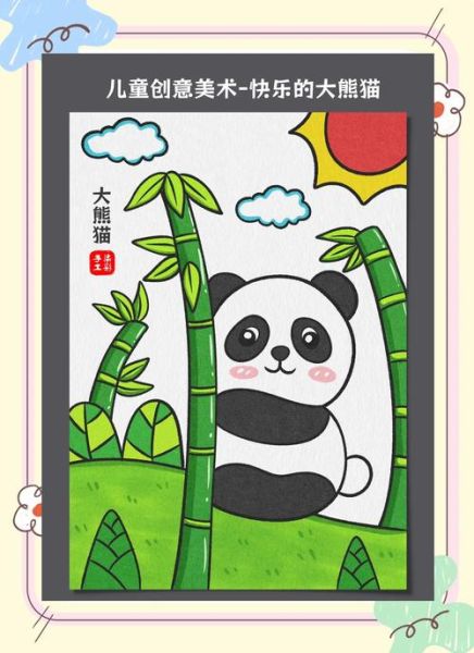 熊猫吃竹子简笔画怎么画_熊猫吃竹子简笔画步骤-第3张图片-山城妙识