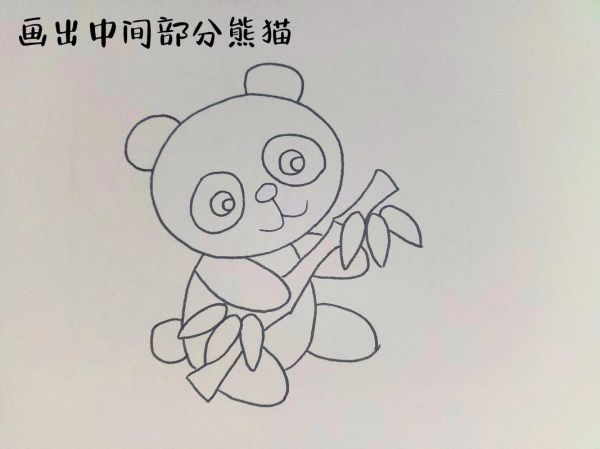 熊猫吃竹子简笔画怎么画_熊猫吃竹子简笔画步骤-第2张图片-山城妙识