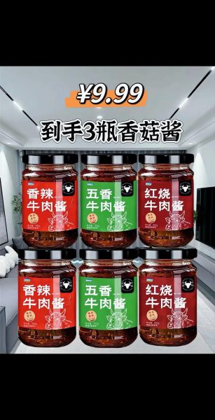 香菇牛肉酱怎么做才香_家常做法窍门-第3张图片-山城妙识 香菇牛肉酱怎么做才香_家常做法窍门-第3张图片-山城妙识