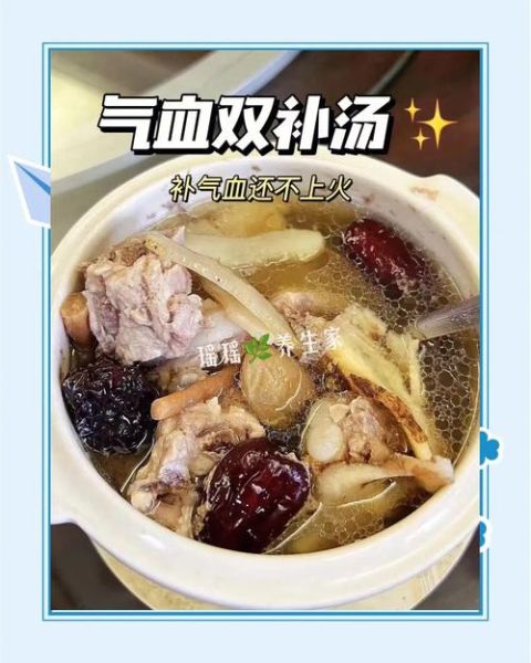 女人补气血喝什么汤好_长期喝会不会上火-第3张图片-山城妙识 女人补气血喝什么汤好_长期喝会不会上火-第3张图片-山城妙识