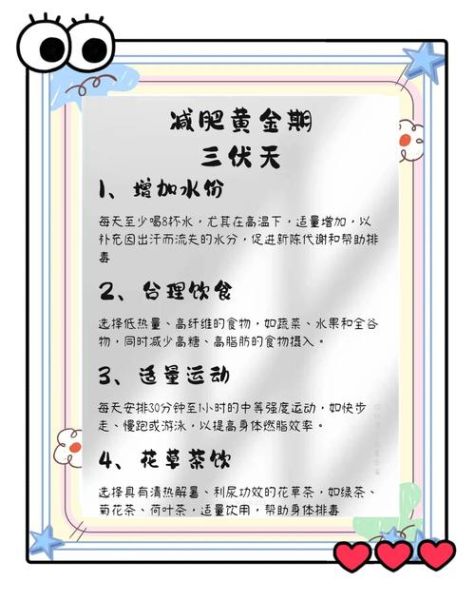 怎样快速减肥_减肥不反弹的方法-第1张图片-山城妙识