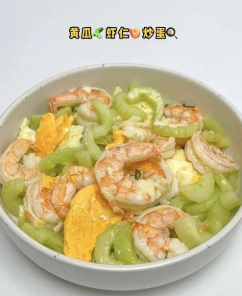 虾仁炒黄瓜怎么做_虾仁炒黄瓜热量高吗-第2张图片-山城妙识 虾仁炒黄瓜怎么做_虾仁炒黄瓜热量高吗-第2张图片-山城妙识