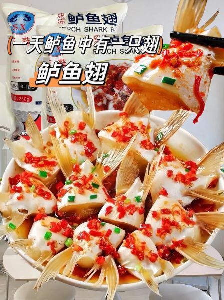 鱼翅怎么做好吃_鱼翅的家常做法-第1张图片-山城妙识