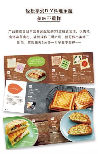 三明治早餐机怎么用_三明治早餐机食谱大全-第1张图片-山城妙识 三明治早餐机怎么用_三明治早餐机食谱大全-第1张图片-山城妙识