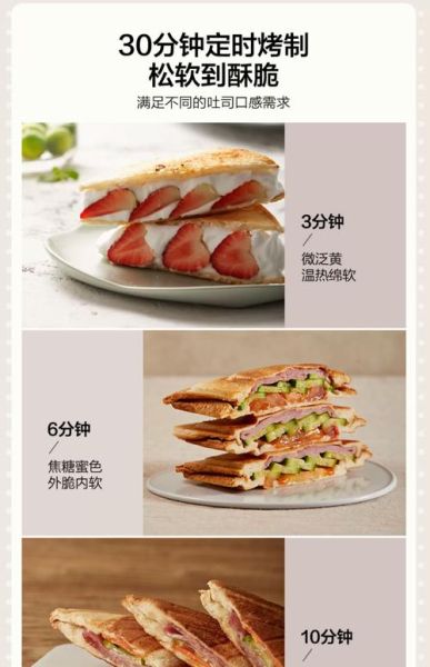 三明治早餐机怎么用_三明治早餐机食谱大全-第2张图片-山城妙识 三明治早餐机怎么用_三明治早餐机食谱大全-第2张图片-山城妙识