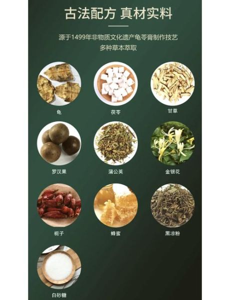 龟苓膏的功效与作用_孕妇能吃吗-第1张图片-山城妙识