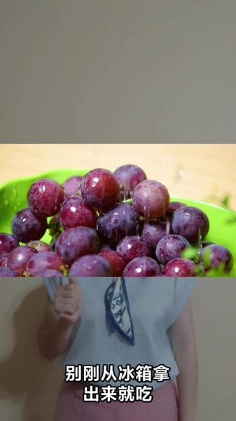 葡萄上火吗_葡萄下火吗-第1张图片-山城妙识 葡萄上火吗_葡萄下火吗-第1张图片-山城妙识
