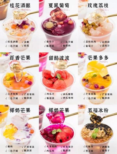 冰粉怎么搭配好吃_冰粉最佳配料组合-第1张图片-山城妙识 冰粉怎么搭配好吃_冰粉最佳配料组合-第1张图片-山城妙识