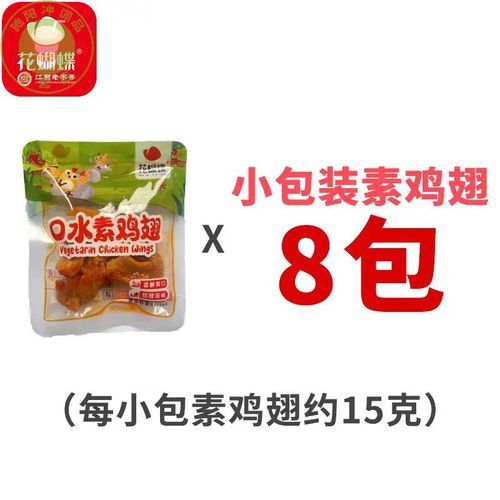 素鸡翅辣条怎么做_素辣条家常做法-第2张图片-山城妙识