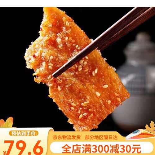 素鸡翅辣条怎么做_素辣条家常做法-第1张图片-山城妙识