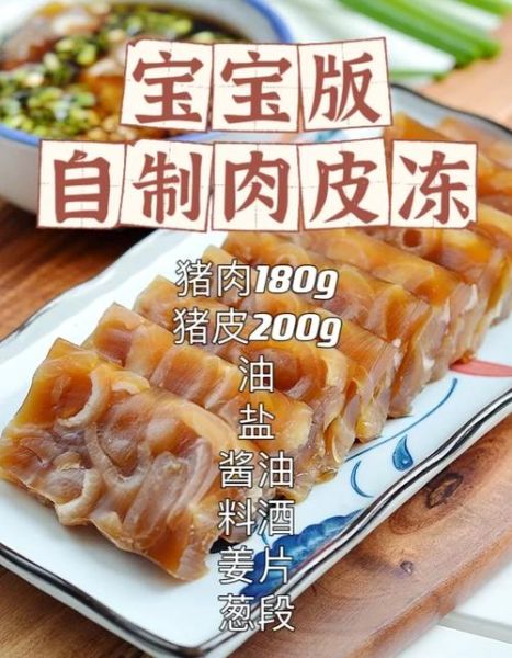 肉皮冻怎么做_肉皮冻怎么熬不腥-第2张图片-山城妙识