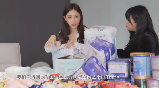 雪梨直播带货技巧_雪梨直播选品方法-第1张图片-山城妙识