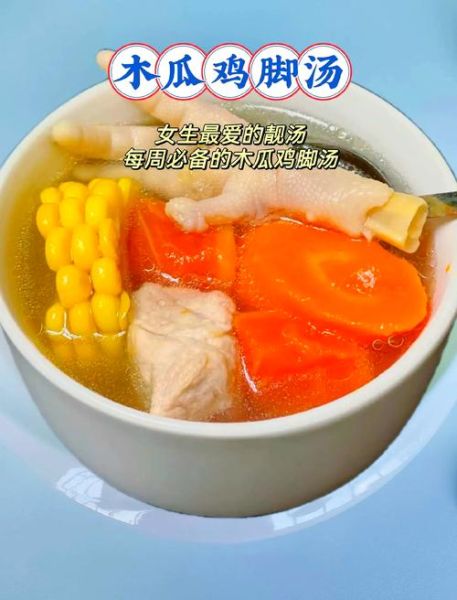 木瓜鸡汤的功效与作用_木瓜鸡汤可以丰胸吗-第2张图片-山城妙识
