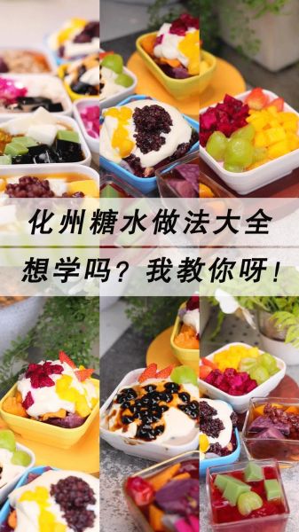 糖水怎么煮_家常糖水做法大全-第3张图片-山城妙识