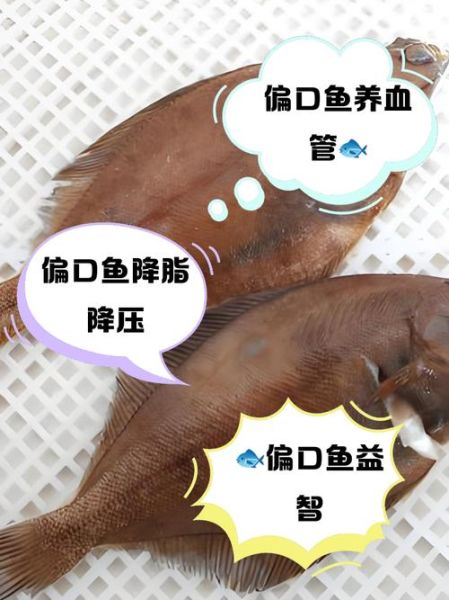 偏口鱼怎么做好吃_家常做法视频教程-第3张图片-山城妙识