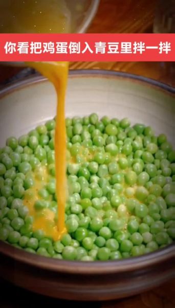 青豆怎么炒好吃又简单_青豆炒几分钟才熟-第3张图片-山城妙识 青豆怎么炒好吃又简单_青豆炒几分钟才熟-第3张图片-山城妙识