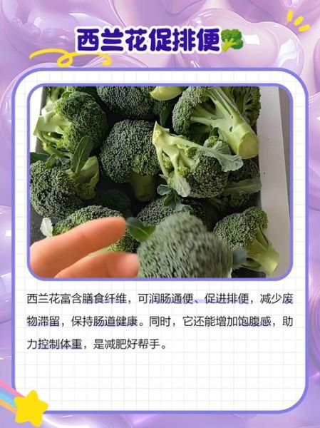 西兰花热量多少大卡_减肥能吃西兰花吗-第2张图片-山城妙识 西兰花热量多少大卡_减肥能吃西兰花吗-第2张图片-山城妙识