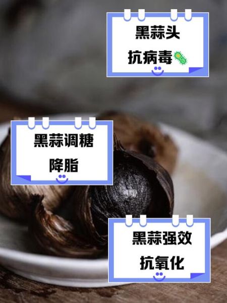 黑蒜养生也是一个骗局吗_黑蒜功效真相-第3张图片-山城妙识 黑蒜养生也是一个骗局吗_黑蒜功效真相-第3张图片-山城妙识