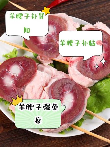 羊腰子怎么去除膻味_羊腰子爆炒前怎么处理-第1张图片-山城妙识
