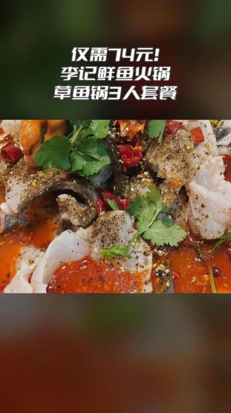 草鱼火锅配菜有哪些_草鱼火锅配菜怎么搭配-第2张图片-山城妙识