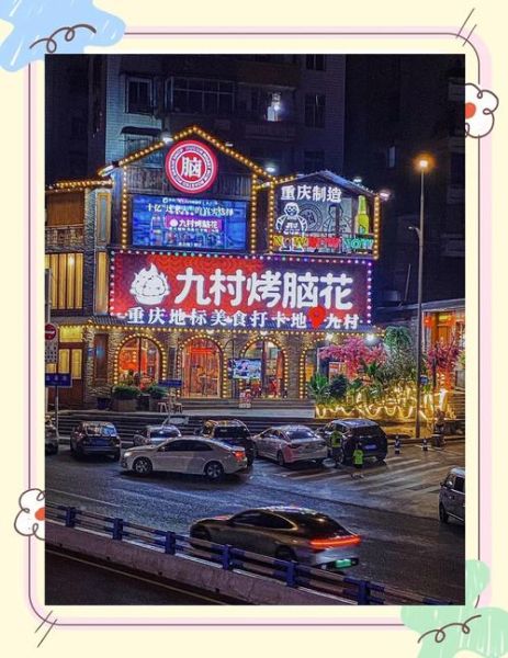 重庆烤脑花多少钱一份_重庆烤脑花价格贵不贵-第1张图片-山城妙识