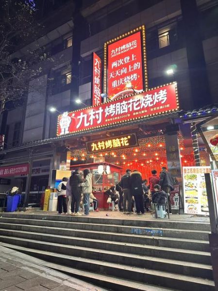 重庆烤脑花多少钱一份_重庆烤脑花价格贵不贵-第3张图片-山城妙识