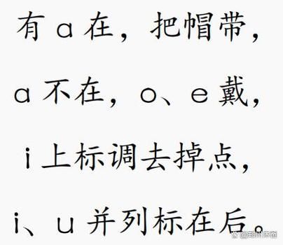 香蕉拼音怎么拼写_香蕉拼音声调怎么标-第1张图片-山城妙识 香蕉拼音怎么拼写_香蕉拼音声调怎么标-第1张图片-山城妙识
