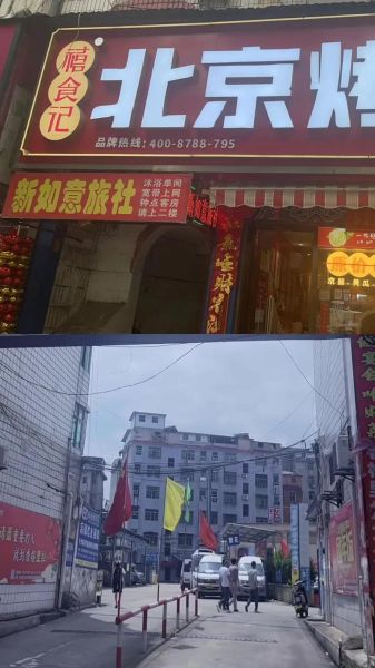 禧食记北京烤鸭加盟多少钱_加盟条件有哪些-第3张图片-山城妙识