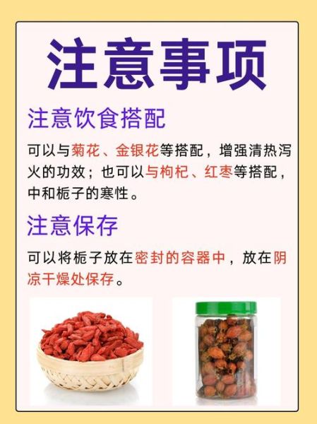 栀子泡水喝有什么功效_栀子泡水喝的禁忌-第1张图片-山城妙识