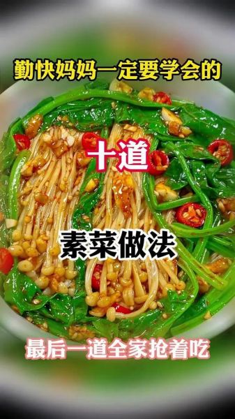 高端素菜怎么做_高端素菜做法大全-第2张图片-山城妙识 高端素菜怎么做_高端素菜做法大全-第2张图片-山城妙识