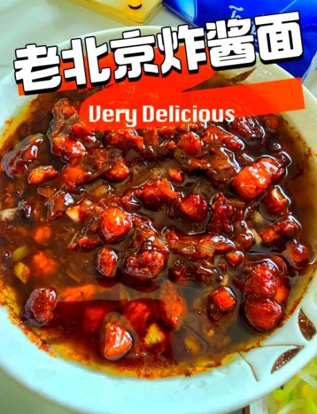 北京炸酱面最正宗的做法_炸酱面视频教程-第1张图片-山城妙识