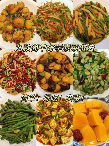 高端素菜怎么做_高端素菜做法大全-第3张图片-山城妙识 高端素菜怎么做_高端素菜做法大全-第3张图片-山城妙识