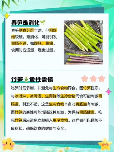女人为什么不能吃竹笋_女人吃竹笋的危害-第1张图片-山城妙识