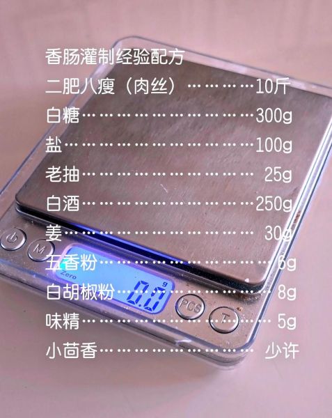 自制香肠怎么保存_家庭灌肠配方比例-第1张图片-山城妙识 自制香肠怎么保存_家庭灌肠配方比例-第1张图片-山城妙识